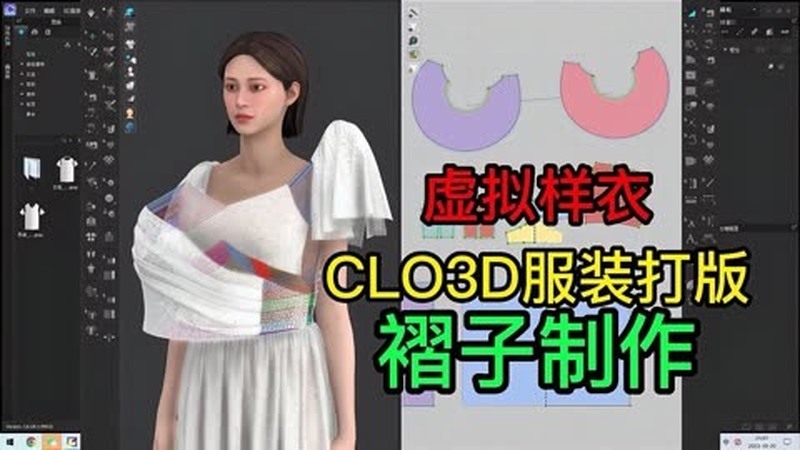 CLO3D衣褶制作连衣裙试衣设计虚拟服装样衣(2)