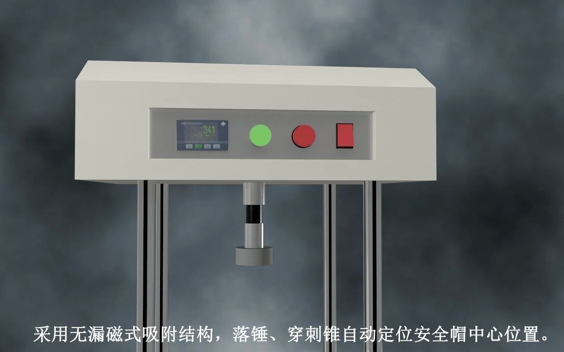 安全帽冲击试验机