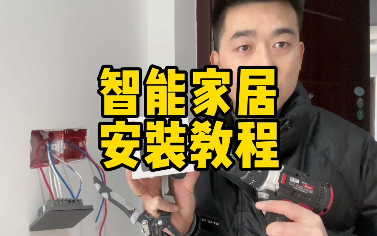 全屋智能安装调试全流程终极教程来了,新手小白看完也能学会 #全屋...
