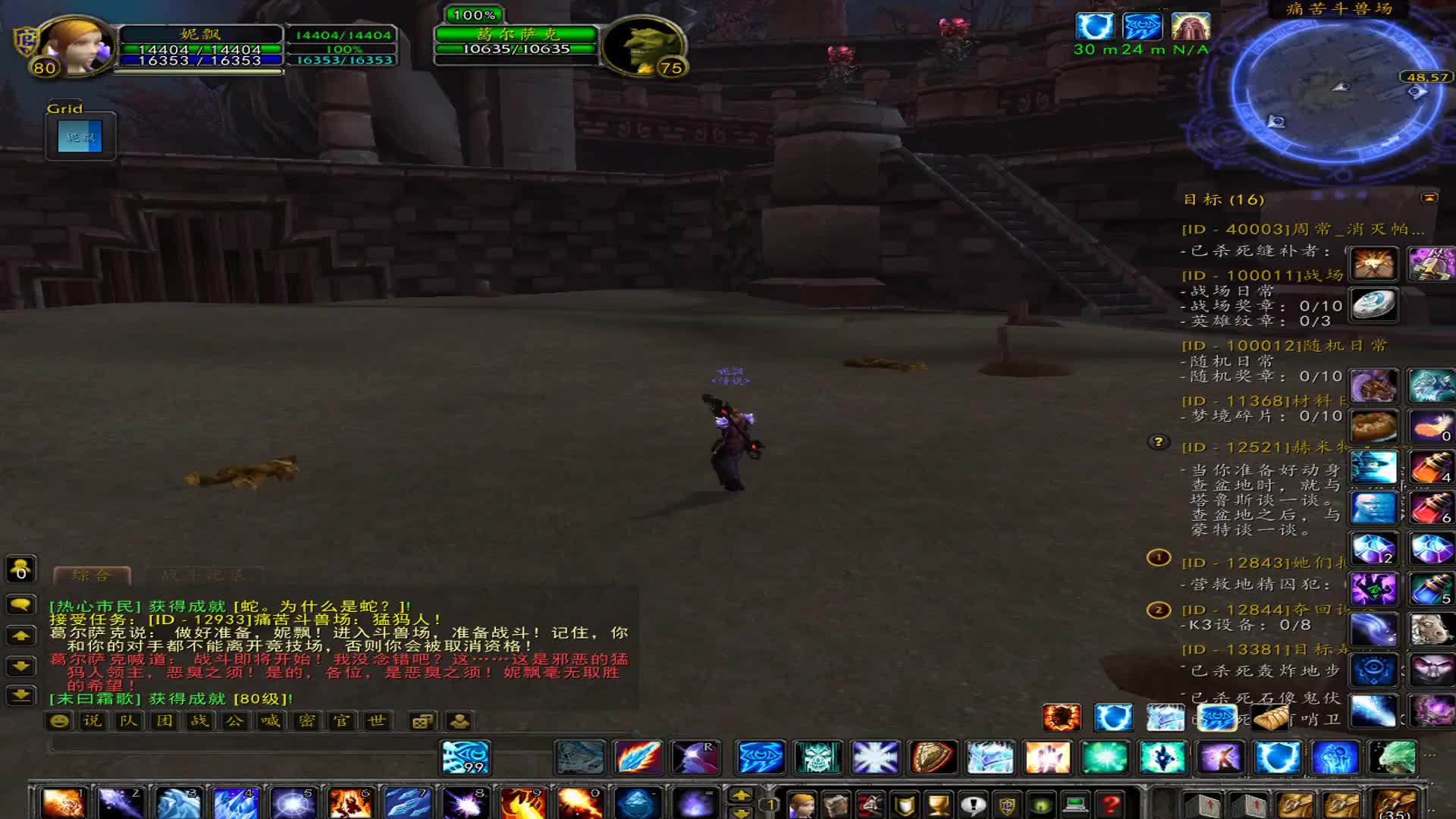 魔兽世界80私服客户端下载335热血魔兽9kb_哔哩哔哩bilibili_WOW