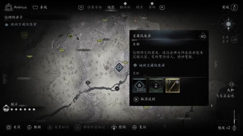 刺客信条影PS5版支线任务:单挑宝藏院