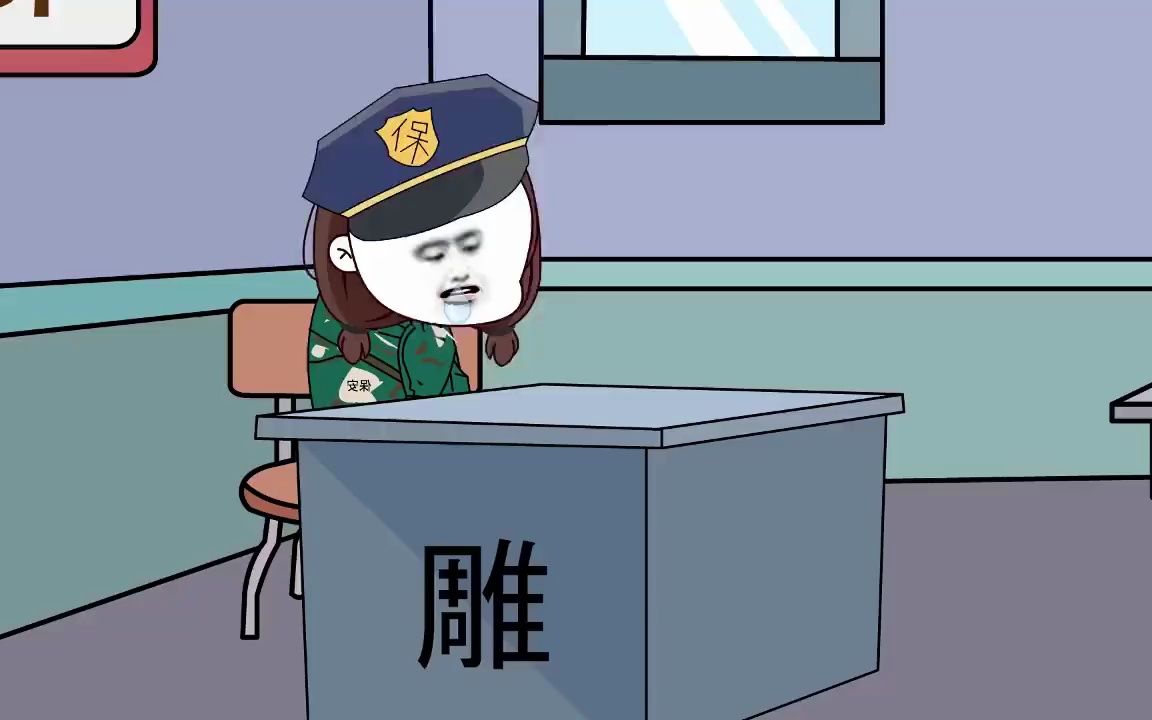 一口气看完沙雕动画,女保安穿越到修仙世界