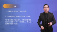 财务主管每天的工作内容有哪些