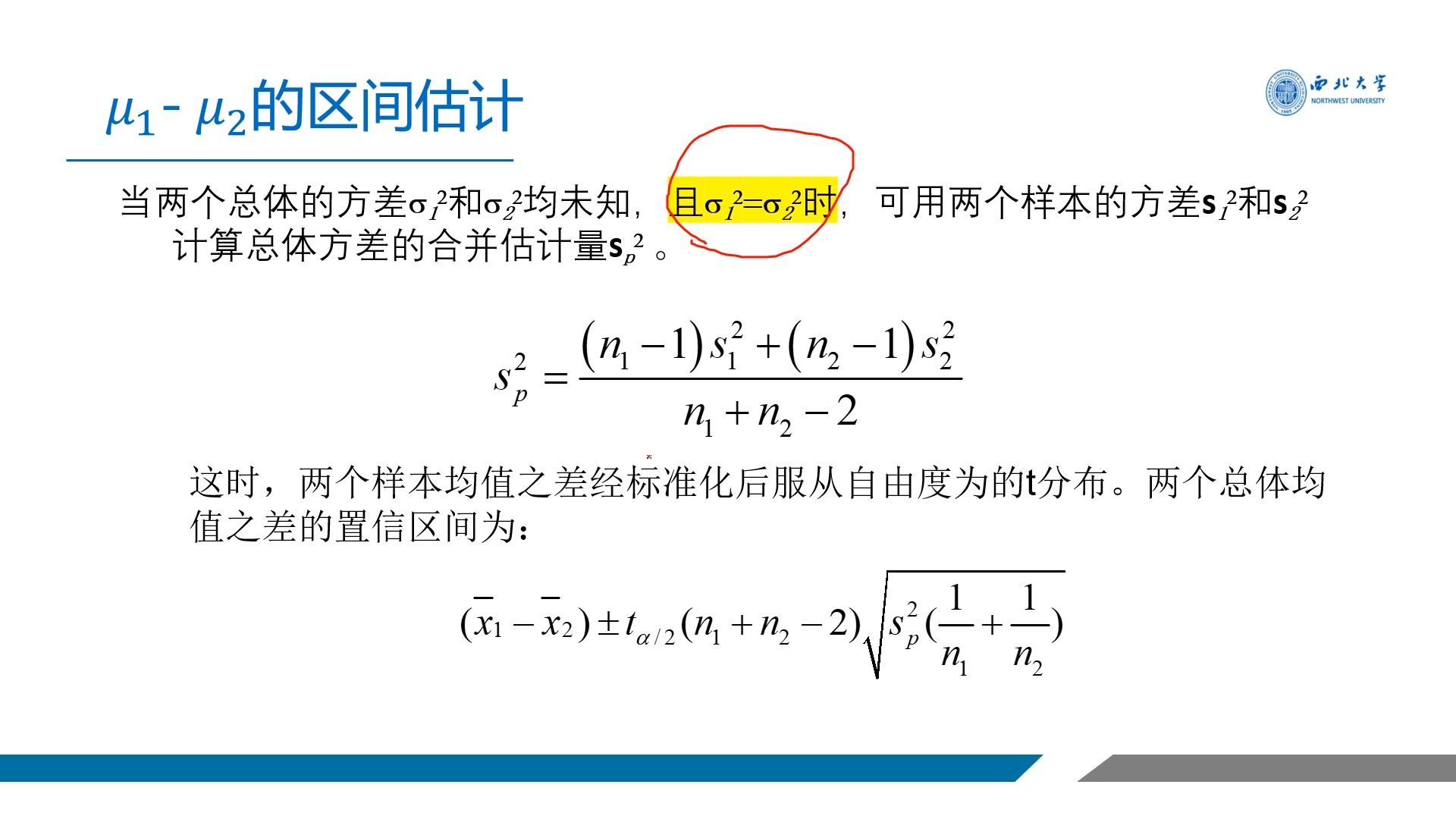 两个总体方差的假设检验