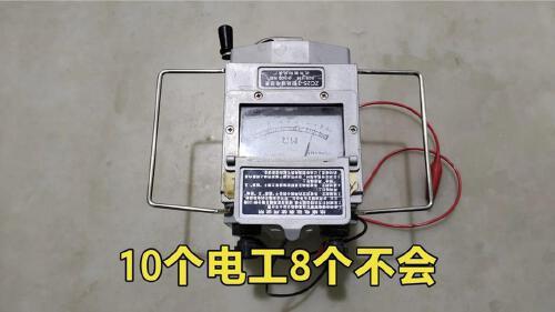 摇表测量线路绝缘,2个方面需要特别注意,10个电工有8个不会