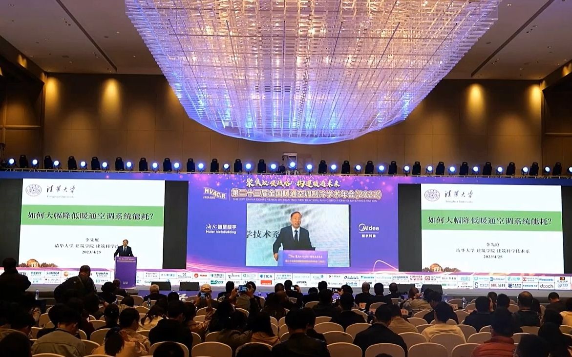 8.《如何大幅度降低暖通空调系統能耗?》清华大学建筑环境与设备...