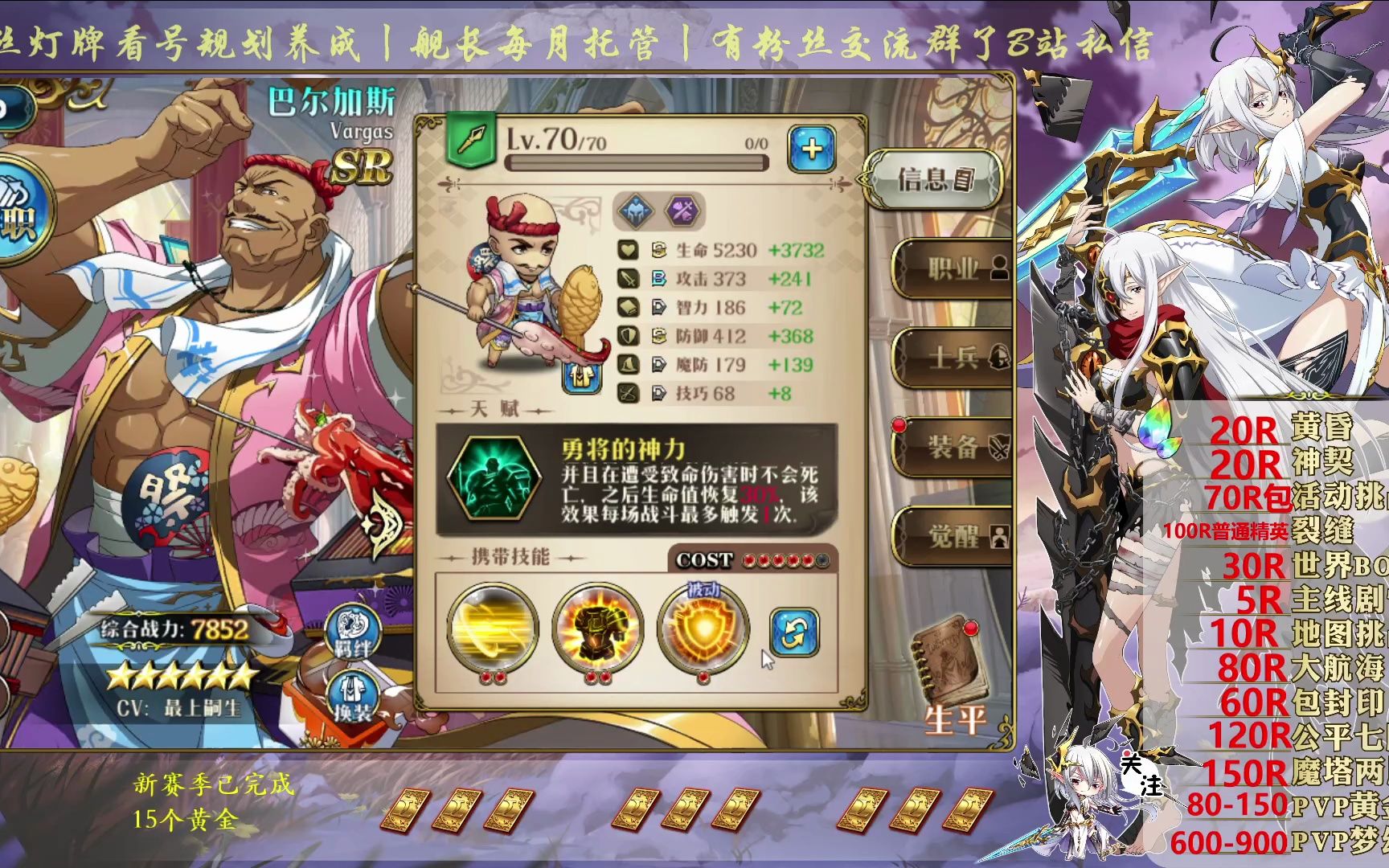 梦幻模拟战-新手教程-帝国阵营巴尔加斯培养攻略