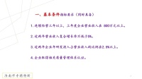 济南市专精特新申报条件
