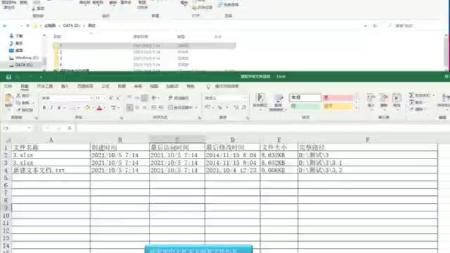 Excel VBA FSO提取文件夹下所有文件信息#Excel# VBA