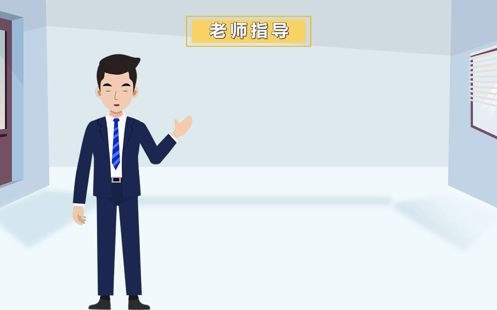 【公考名师在线一对一指导 】10.30湖南事业单位面试题