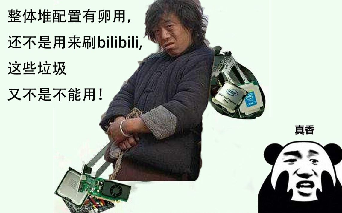 300元LOL英雄联盟最高画质主机,771平台廉颇老矣?