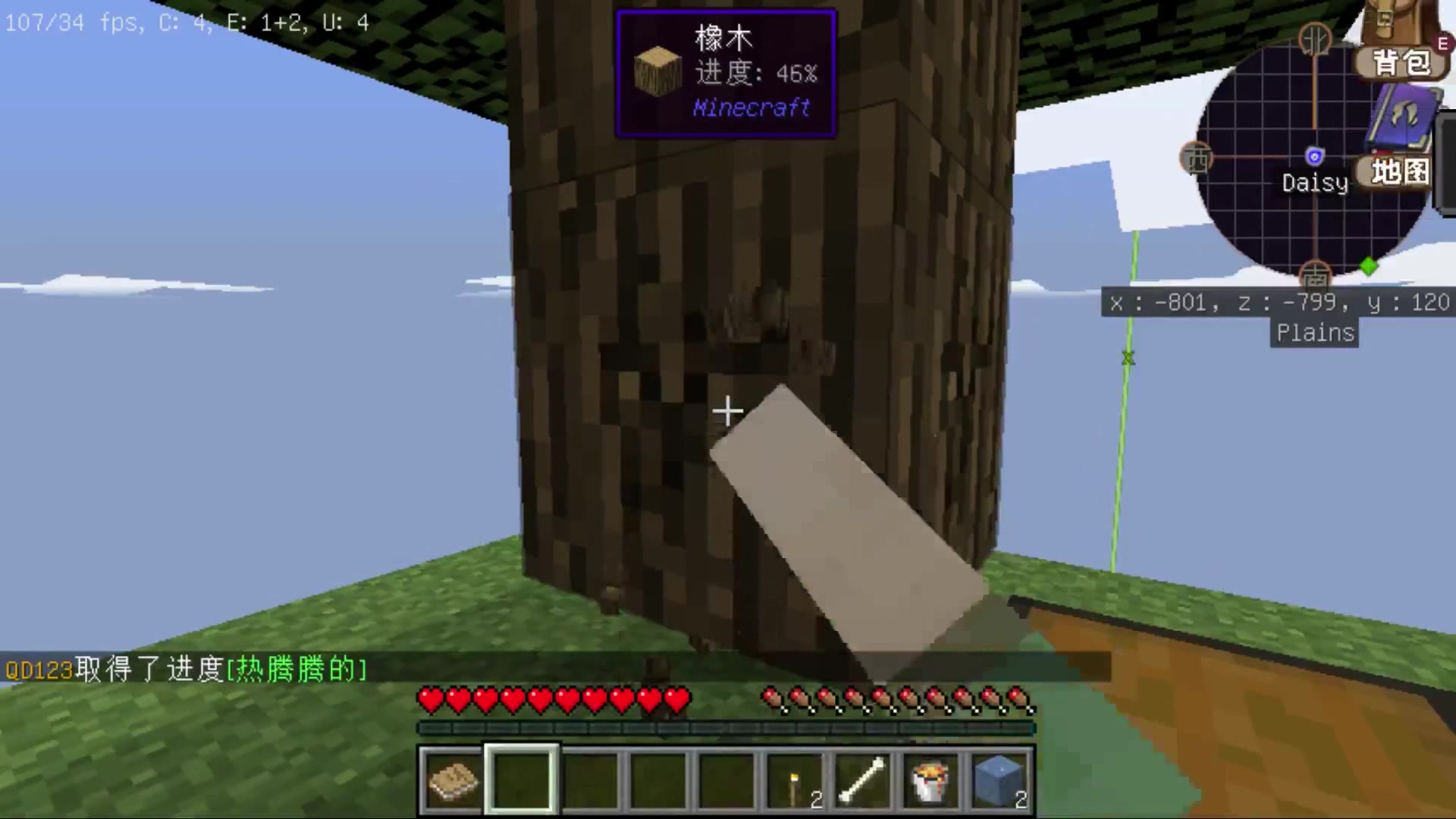 【1.12.2】无中生有-实况空岛模组