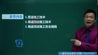 39 【桥梁】第十一节:管涵、箱涵(二).mp4