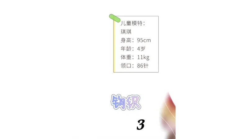 彩虹开衫毛衣外套 教程3 毛线钩针编织