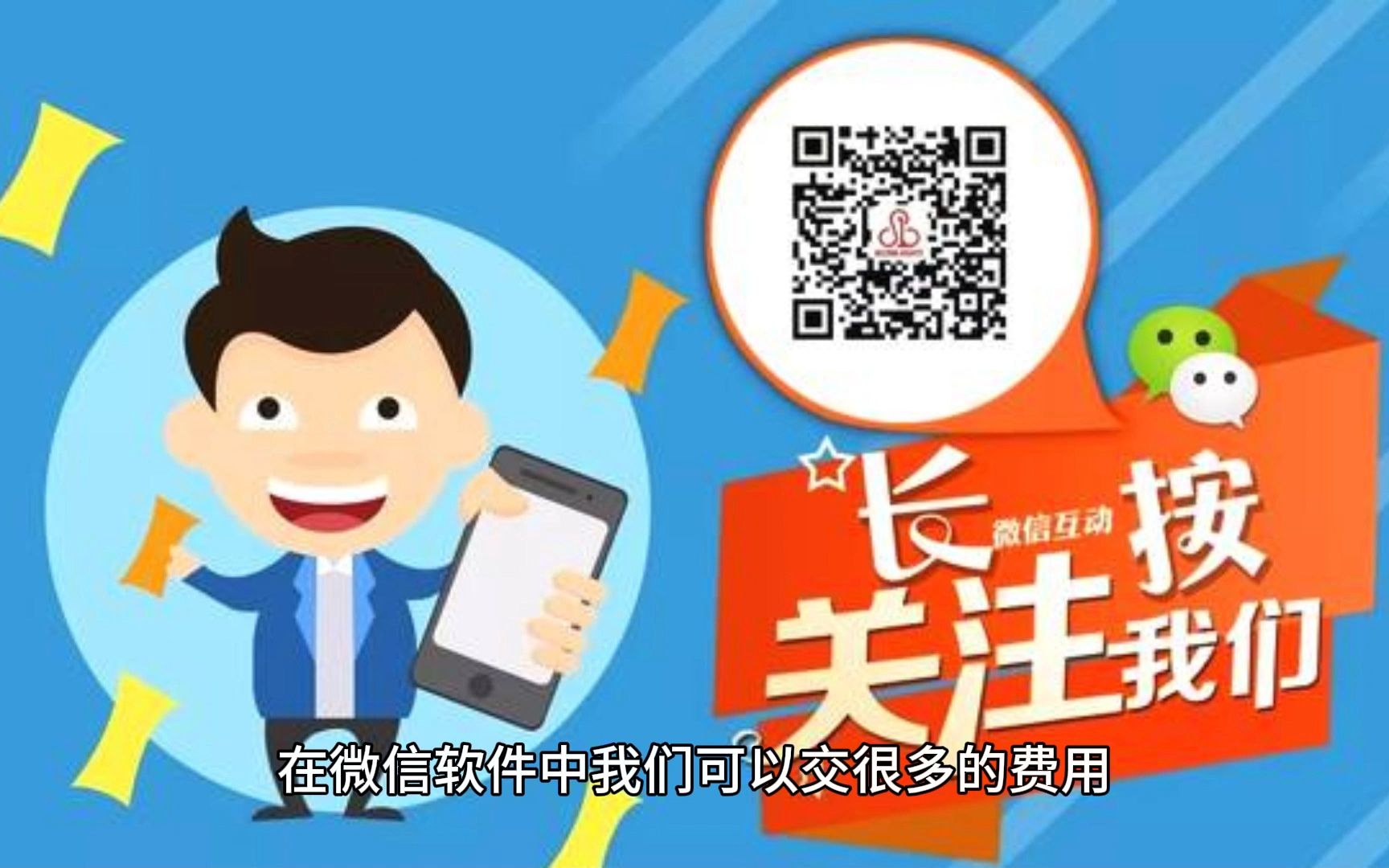 微信怎么交医保缴费