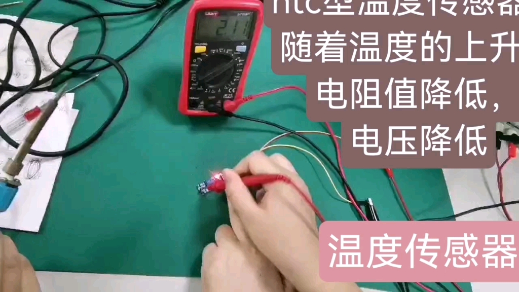传感器知识【温度传感器测试】