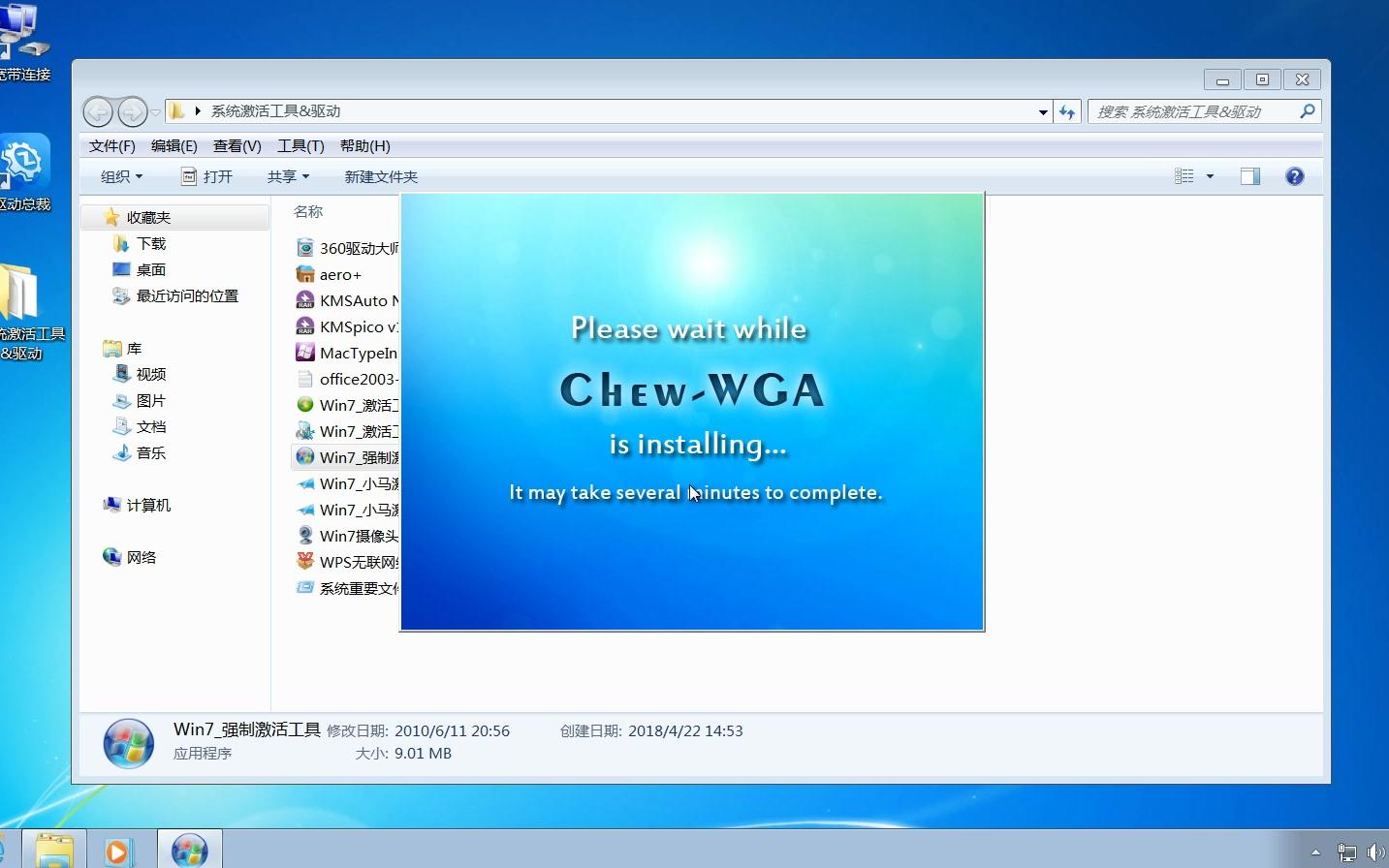 【飞机哥视频教程】一个uefi下激活win7的工具