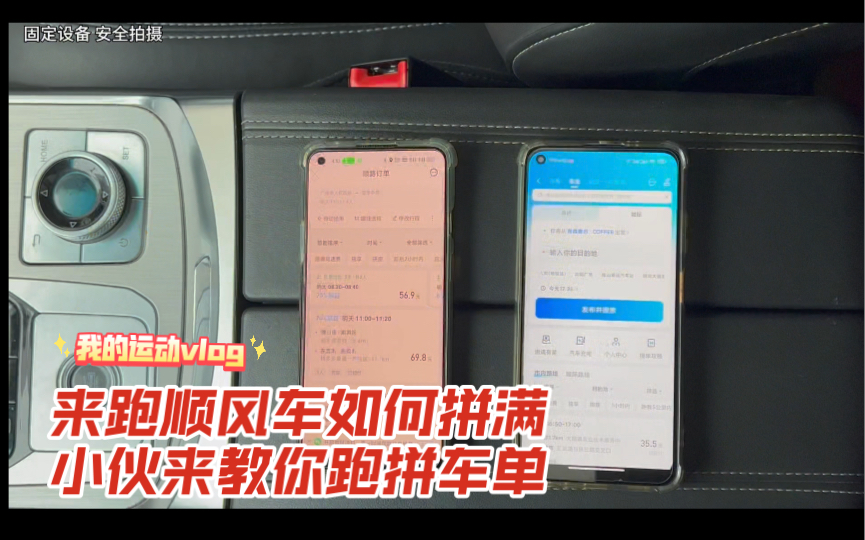 有网友问他跑拼车单不会拼人 也拼不满,小伙来教你一招解决!