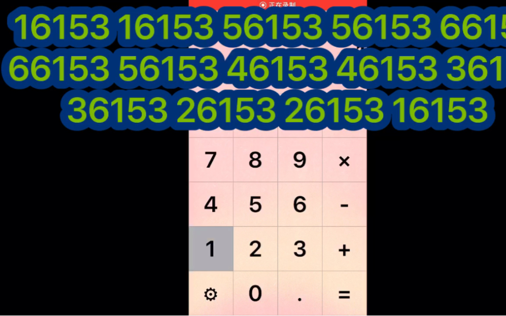 计算器弹奏一闪一闪亮晶晶