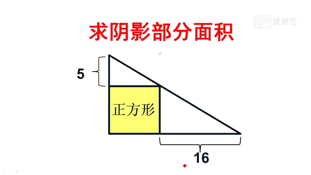 小升初面积难题:这题难倒了班上的学霸,老师讲完后恍然大悟