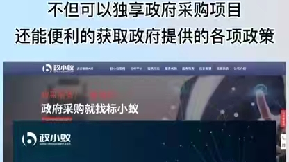 政采云电子卖场咨询4006008150