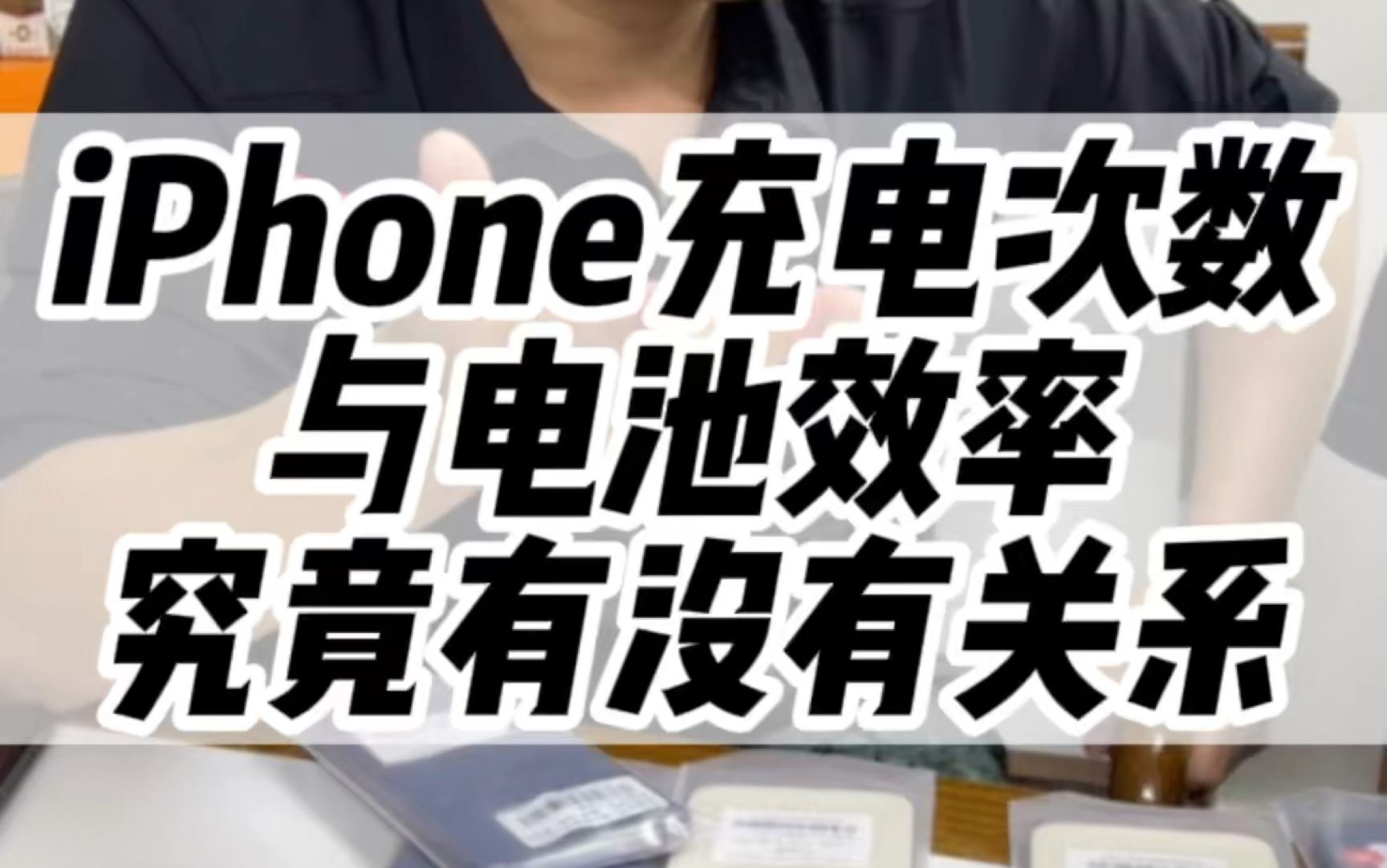 苹果手机屏幕轻微划痕究竟价值多少!#iphone #数码科技 #知识科普