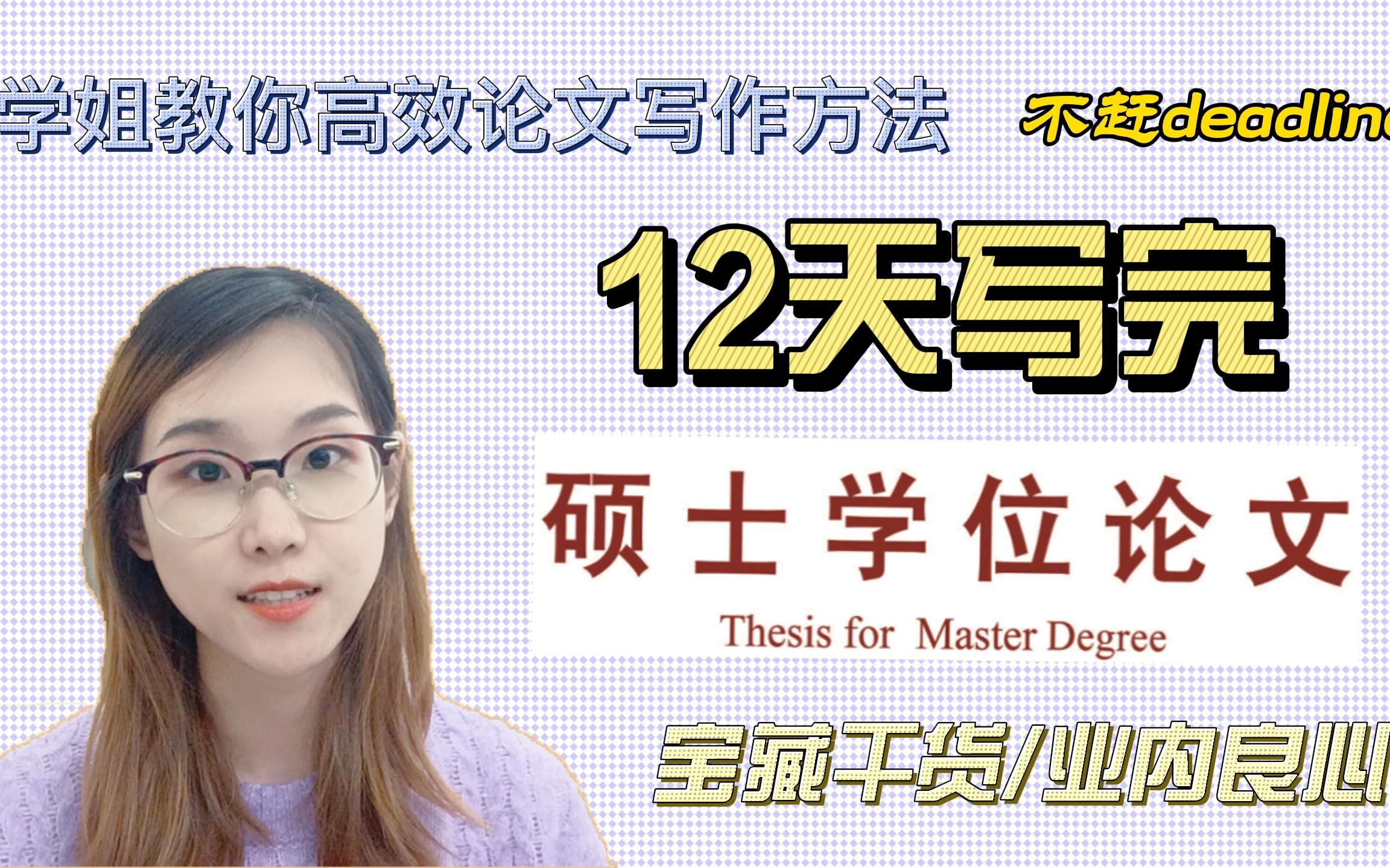 ...(下)--最全写论文攻略(内容提要:材料方法怎么写?结果分析很容易?...