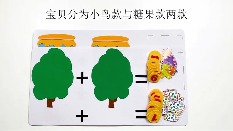 布好玩 | 大班数学区《10以内的加法练习》