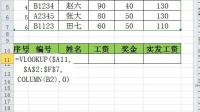 ...Excel小技巧_EXCEL表格中怎样用Excel怎么制作工资条,看完你就会做!