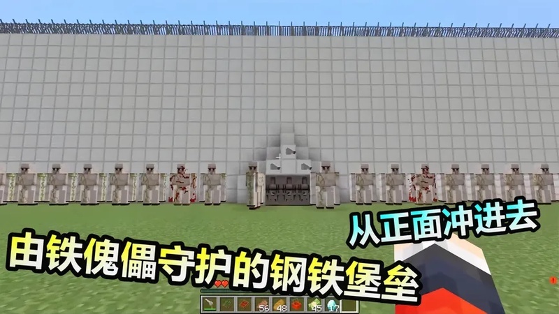 MC我的世界:由铁傀儡守护的钢铁堡垒,我要从正面冲进去