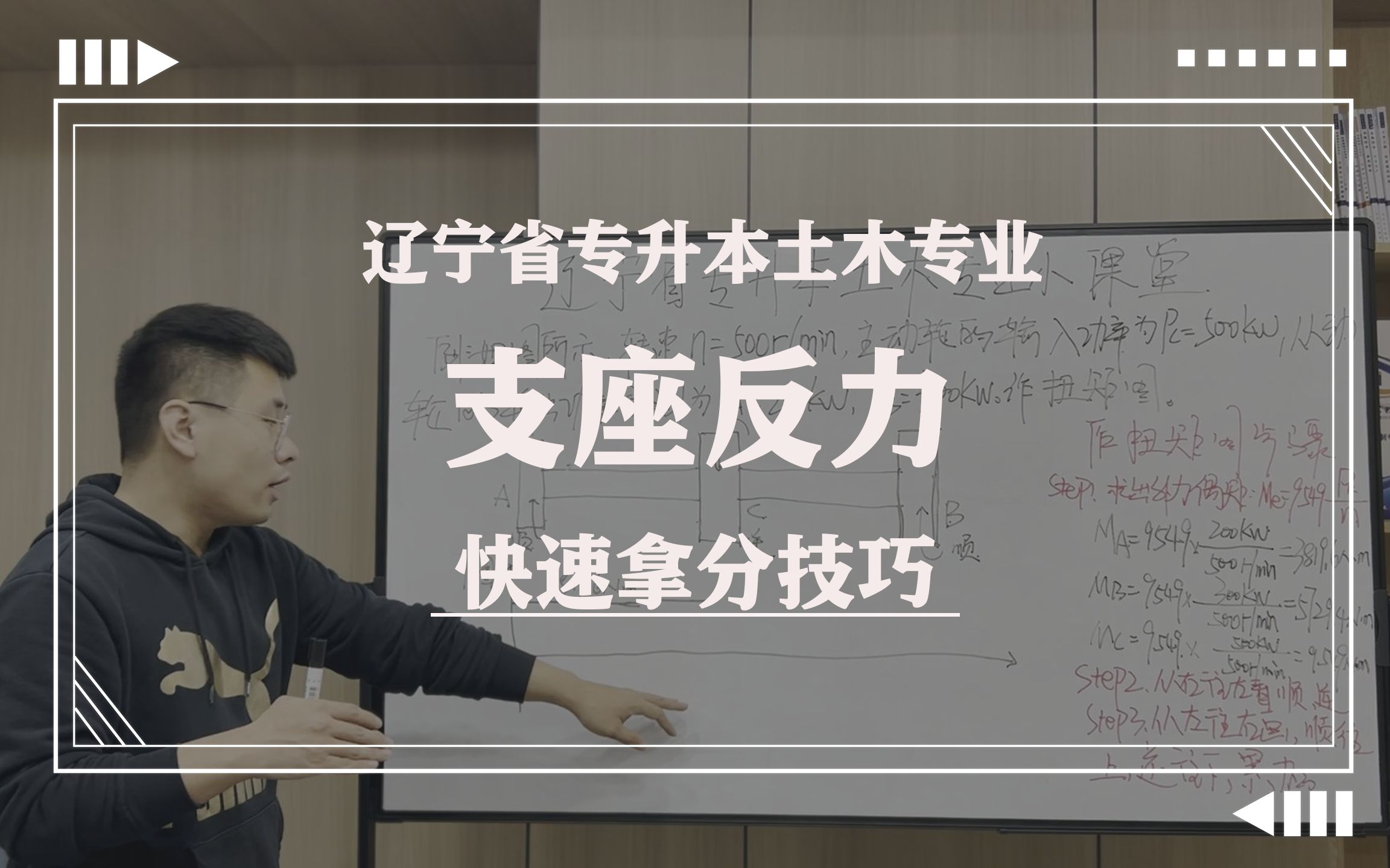 2024辽宁专升本土木工程计算钢架支座反力