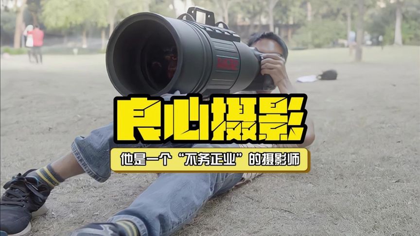 照片定格的一瞬间,摄影的意义彻底具象化了 #感动 #摄影的意义