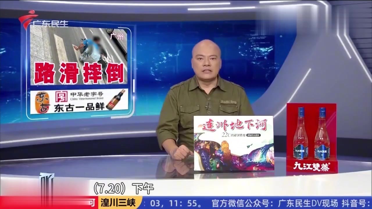 广州:非机动车道有油渍多辆电动自行车滑倒