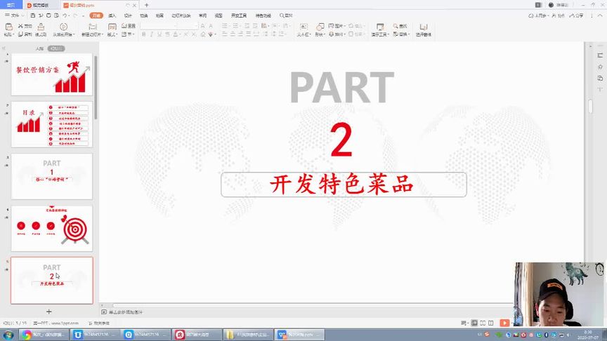 餐饮营销方案-开发特色菜#餐饮创业 #企业推广