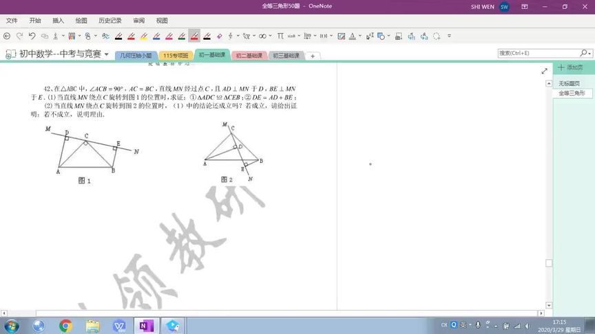 初一 全等三角形全题型50 三垂直模型的变形