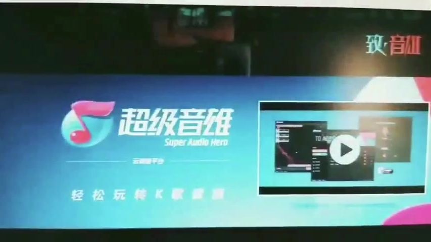 网红大咖专用音效 超级音雄声卡软件安装包 免费下载