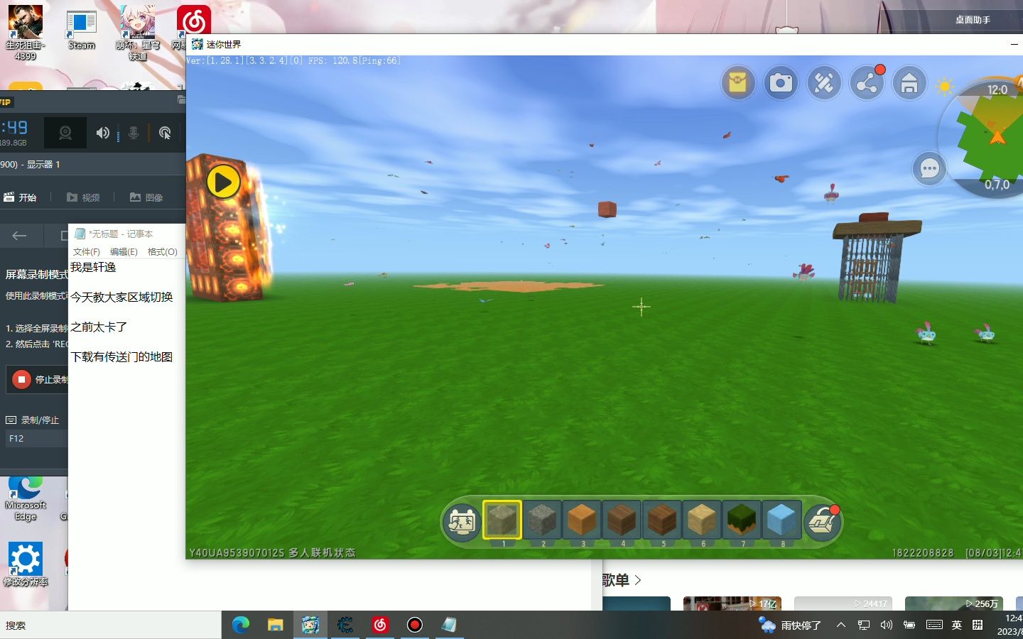 CE迷你世界区域传送CALL