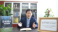 营销总监108招:招招守正出奇 第79集 实战:海尔、华为、江小白渠道...