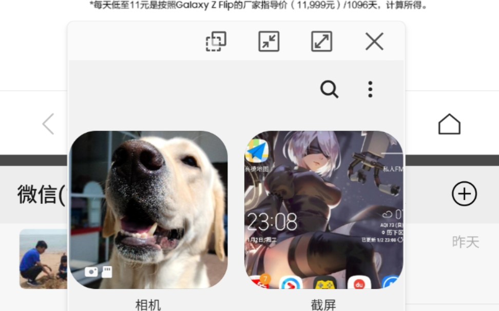 【三星s20使用技巧】第11期,分屏和挂起。