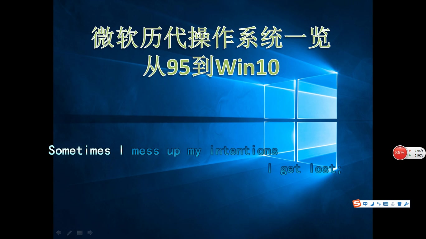 历代windows系统图片欣赏