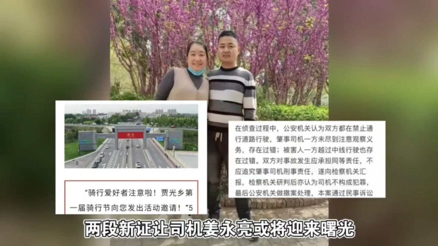 骑行男孩案男孩父亲发声,三段视频引发无数网友愤怒 两条新线索或将...