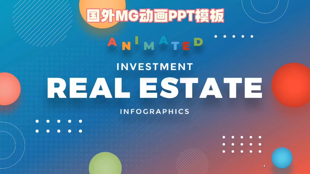 国外MG动画PPT模板来啦!