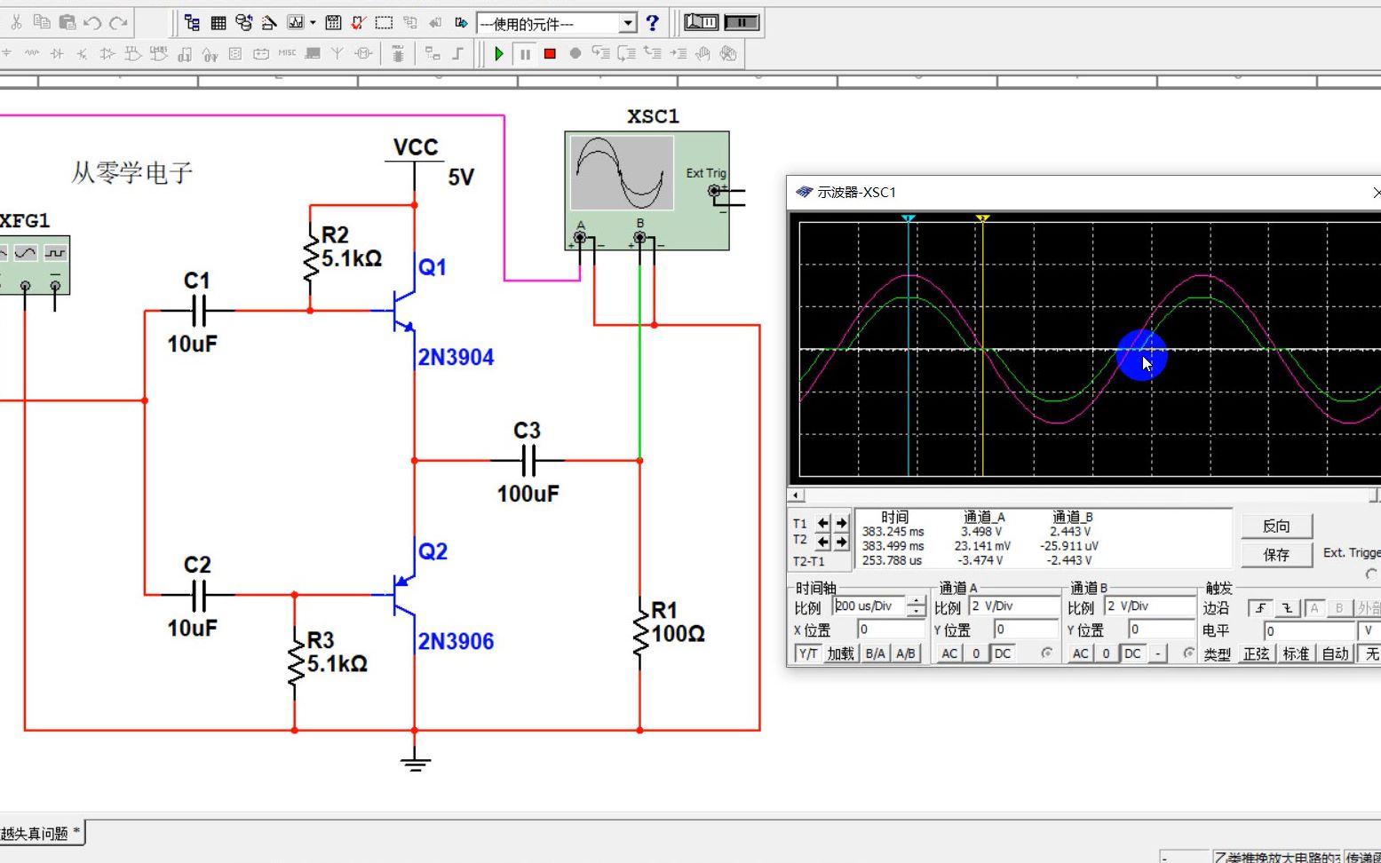 什么是甲类、甲乙类、乙类、丙类放大电路?推挽式互补对称功率放大...
