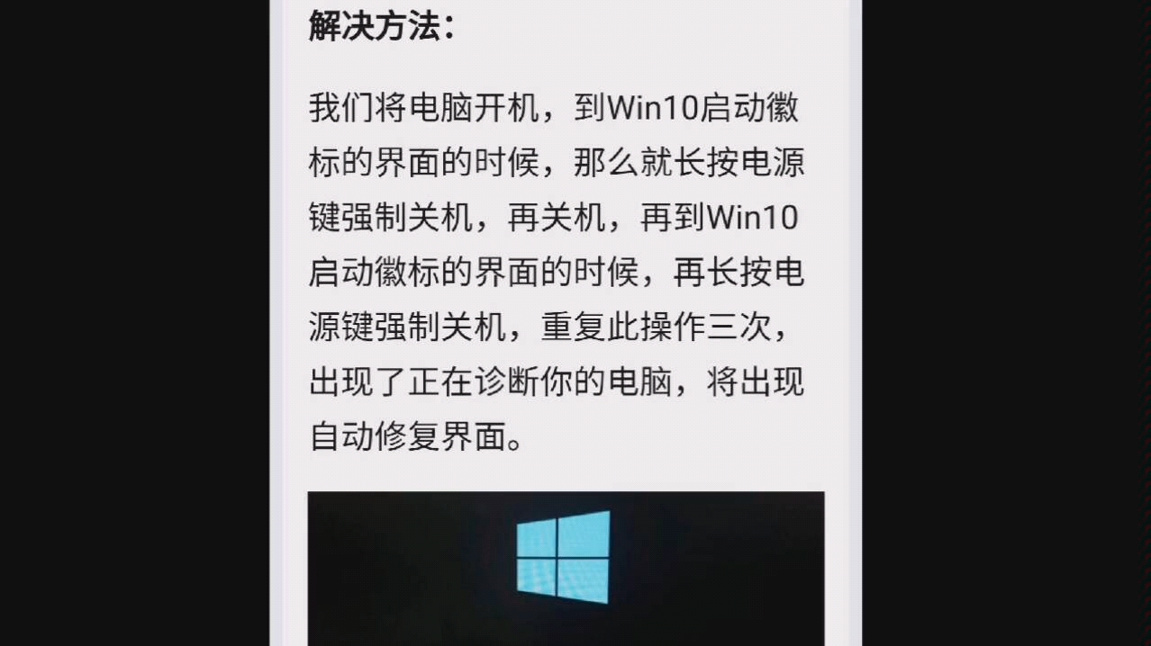 Win10更新显卡驱动后无法开机进入系统的解决方法
