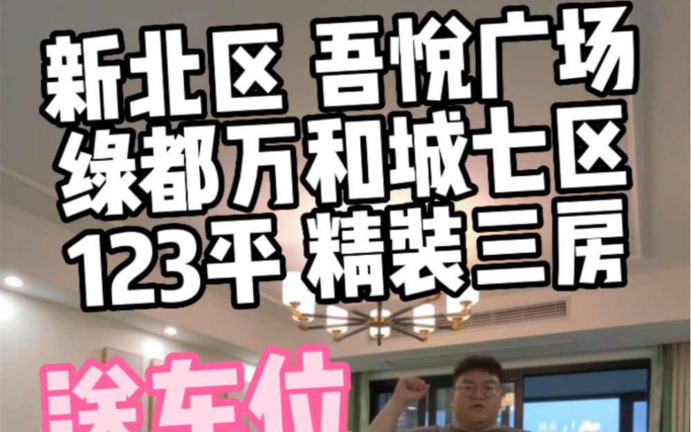 送个车位 价格还非常哇噻!包税包税!