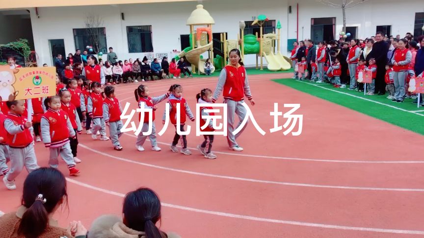 幼儿园运动会入场仪式