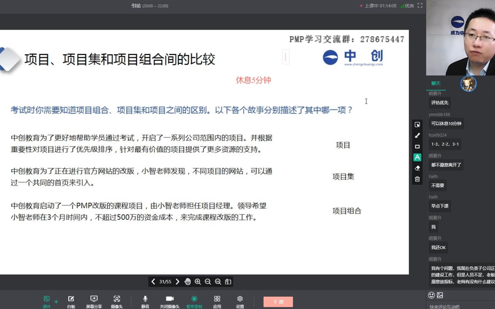PMP项目管理|第一章05、引论-项目、项目集、项目组合之间的比较