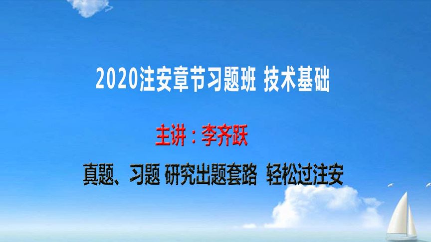 技术基础章节习题33 危险化学品安全技术 第六节 经营的安全要求