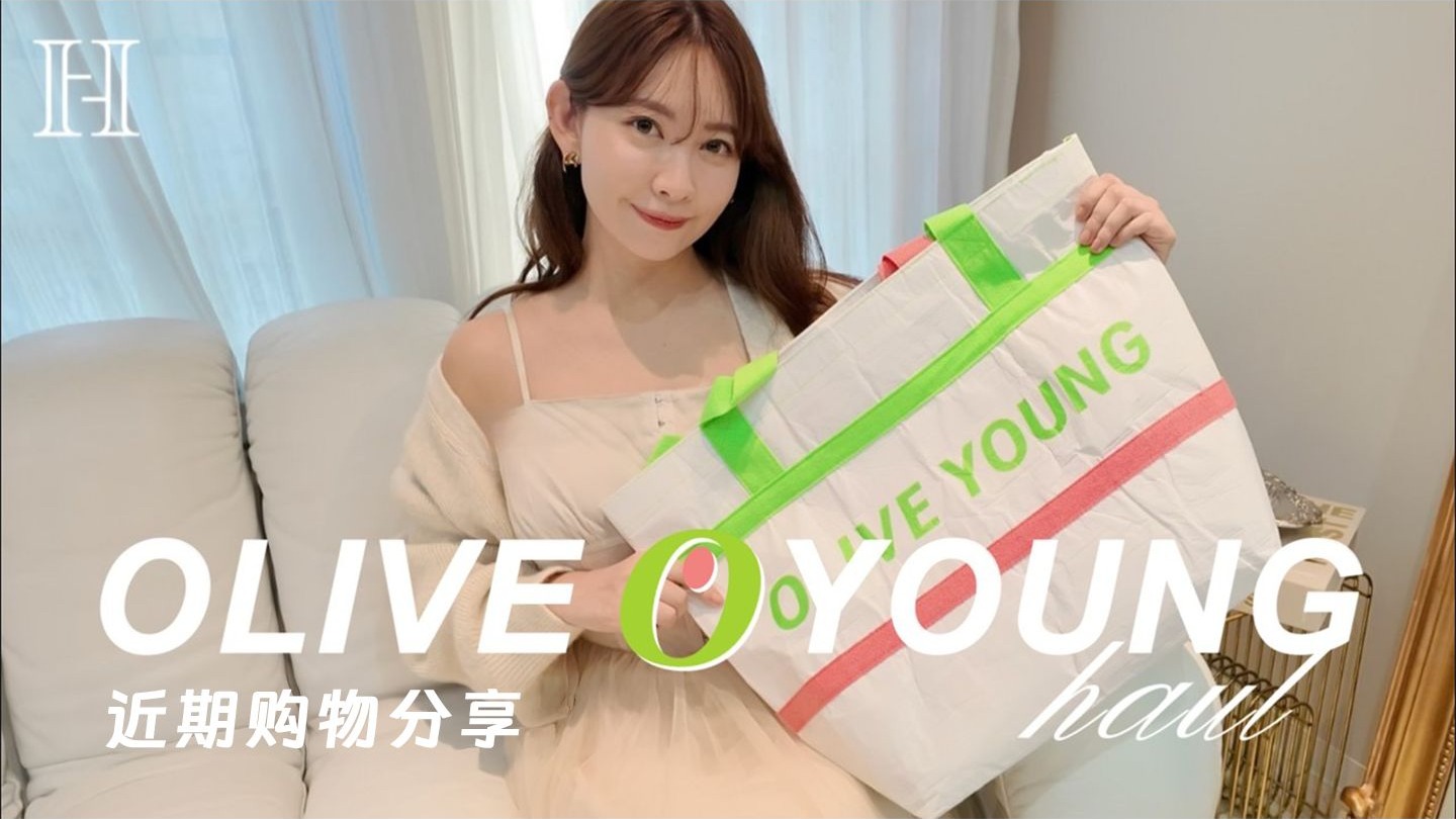 小嶋阳菜 in 韓国|Olive Young 战利品开箱ߒ�和咪酱一起吃饭啦߇�߇