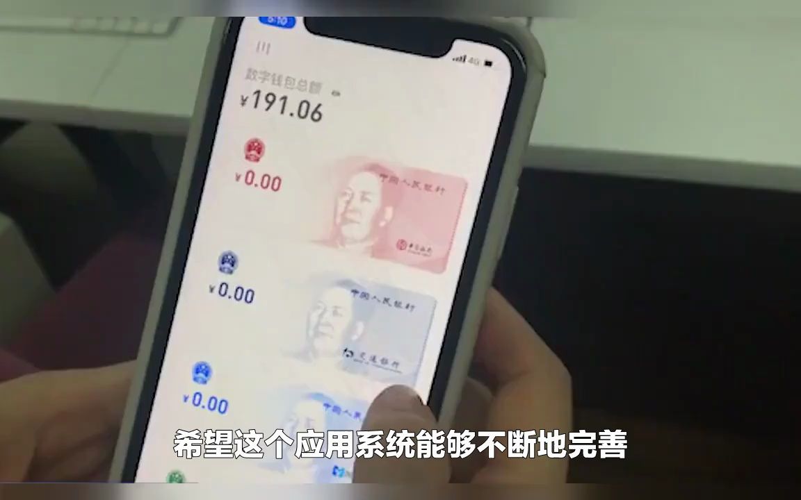江苏一地将用数字人民币发工资,数字生活更“近”了一点,财经,互联网...